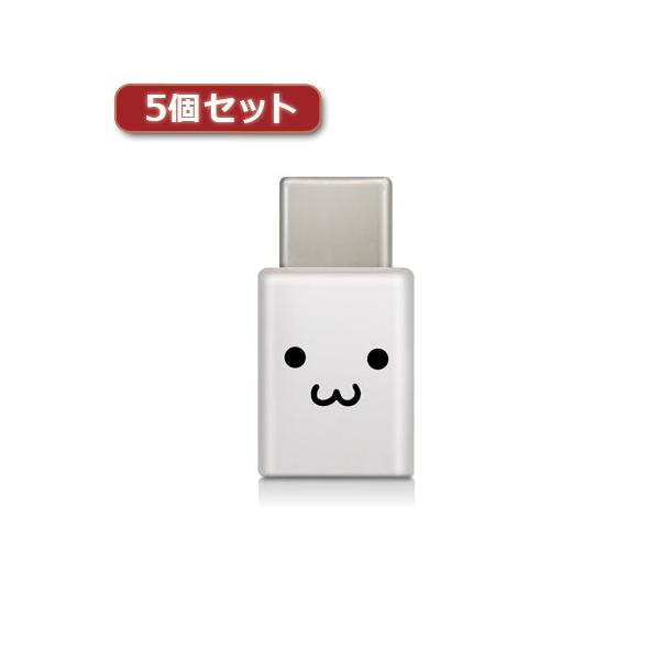 MPA-MBFCMADNWHFX5 安心のUSB-IF正規認証品。USB micro-B端子をUSB Type-C端子に変換し、USB Type-C端子搭載のスマートフォンの通信、充電ができるUSB2.0変換アダプタ。 ※詳細は商品説明をご...