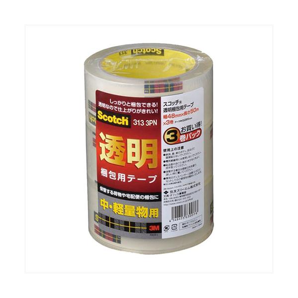 3M-313-3PNX5 透明梱包用テープ 中 軽量物梱包用3巻パック ※詳細は商品説明をご確認下さい。商品ページは縦長です。