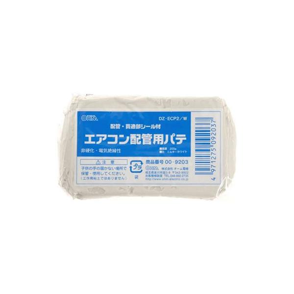 DZ-ECP2WX10 エアコン用パテ ※詳細は商品説明をご確認下さい。商品ページは縦長です。
