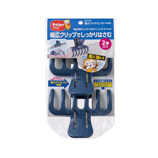 MMT74539 強力ワイドピンチ・neo 2個入 ※詳細は商品説明をご確認下さい。商品ページは縦長です。