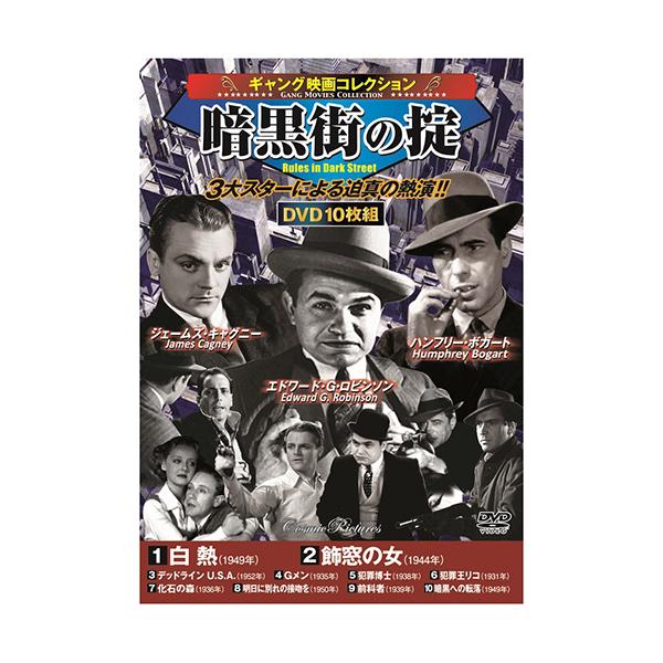 ACC-167 10枚組DVD-BOX ※詳細は商品説明をご確認下さい。商品ページは縦長です。