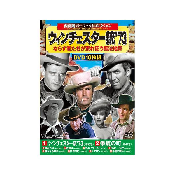 CPD-008 ならず者たちが荒れ狂う無法地帯! 10枚組DVD-BOX ※詳細は商品説明をご確認下さい。商品ページは縦長です。