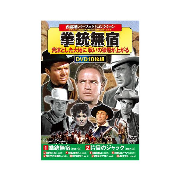 CPD-009 荒涼とした大地に 戦いの狼煙が上がる! 10枚組DVD-BOX ※詳細は商品説明をご確認下さい。商品ページは縦長です。