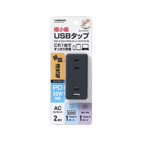 H5FS400PD30BK スマートフォン・タブレット・ノートパソコンもこれ1台ですっきり充電 ※詳細は商品説明をご確認下さい。商品ページは縦長です。