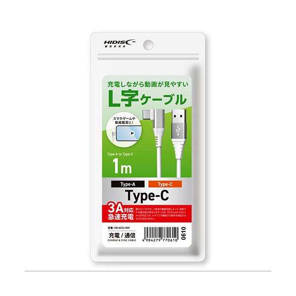 HD-ACCL1WH 充電しながらでも動画が見やすい ※詳細は商品説明をご確認下さい。商品ページは縦長です。