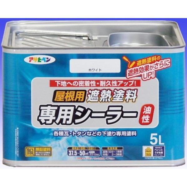 【商品名】 屋根用遮熱塗料専用シーラー ホワイト 5L 【ジャンル・特徴】 内容量:5L ※詳細は商品説明をご確認下さい。商品ページは縦長です。(PayPayポイント15%獲得/付与)(領収書発行可能)(決済手数料無料 :クレジットカード決...