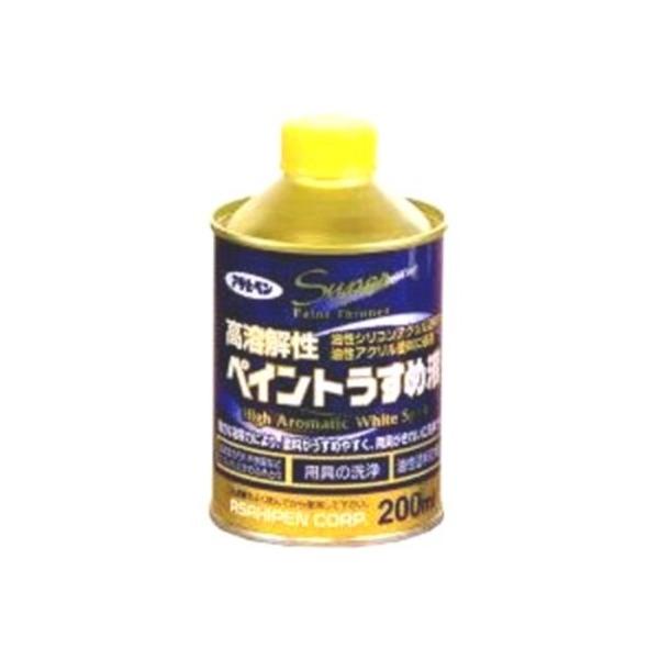 【商品名】 高溶解性ペイントうすめ液 200ML【5個セット】 【ジャンル・特徴】 規格:200ML ※詳細は商品説明をご確認下さい。商品ページは縦長です。(PayPayポイント15%獲得/付与)(領収書発行可能)(決済手数料無料 :クレジ...