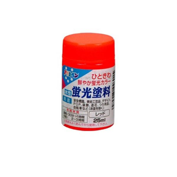 【商品名】 水性蛍光塗料 レッド 25ML【5個セット】 【ジャンル・特徴】 規格:25ml ※詳細は商品説明をご確認下さい。商品ページは縦長です。(PayPayポイント15%獲得/付与)(領収書発行可能)(決済手数料無料 :クレジットカー...