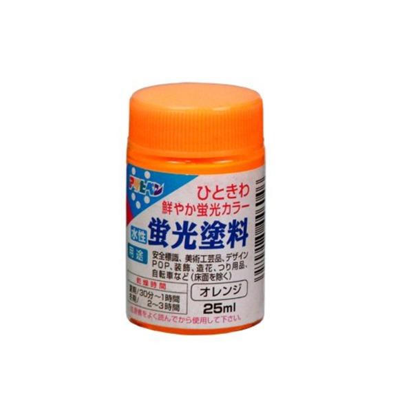 【商品名】 水性蛍光塗料 オレンジ 25ML【5個セット】 【ジャンル・特徴】 規格:25ml ※詳細は商品説明をご確認下さい。商品ページは縦長です。(PayPayポイント15%獲得/付与)(領収書発行可能)(決済手数料無料 :クレジットカ...