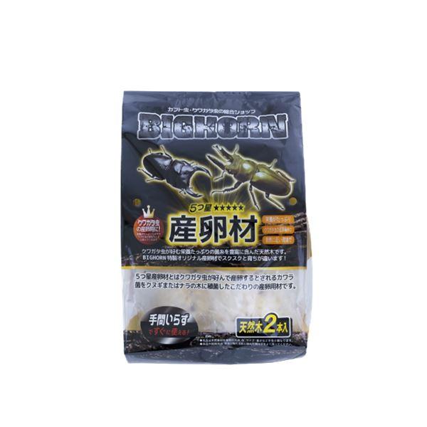 【商品名】 （まとめ） くわがた虫 5つ星産卵材 （ペット用品） 【×2セット】 【ジャンル・特徴】 くわがた虫の産卵促進用のこだわり産卵木です。通常の産卵木にカワラ菌を植菌させています。2本入 ※詳細は商品説明をご確認下さい。商品ページは...