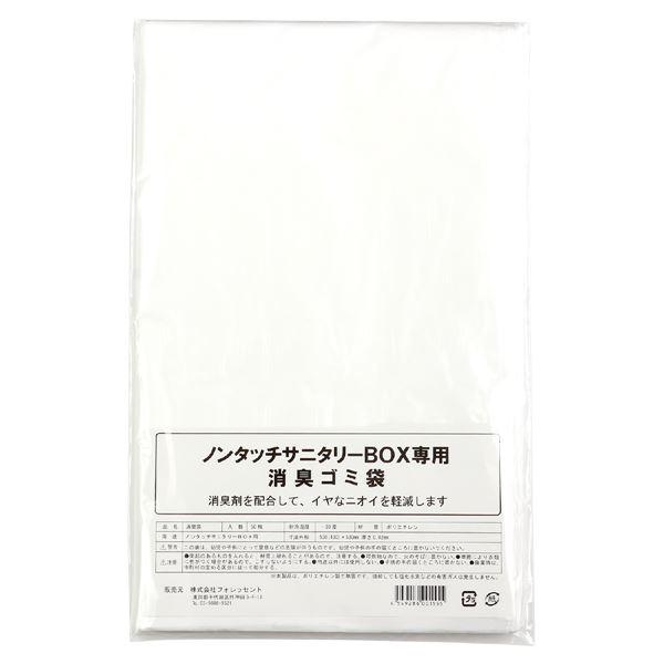 【商品名】 （まとめ） サニタリーボックス用 専用消臭ゴミ袋（15L用×50枚） 【×2セット】  ※詳細は商品説明をご確認下さい。商品ページは縦長です。(PayPayポイント15%獲得/付与)(領収書発行可能)(決済手数料無料 :クレジッ...