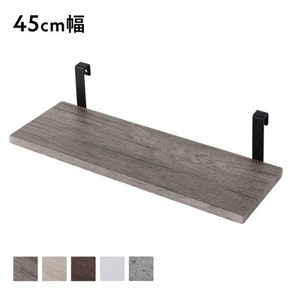 【商品名】 追加 棚 単品 1枚 〔 45cm幅 グレージュ×ブラック 〕 突っ張り ウォールラック 壁面収納 組立品 【ジャンル・特徴】 追加棚 オプション 突っ張りラック ディスプレイラック 収納ラック 省スペース リビング収納 パーテ...