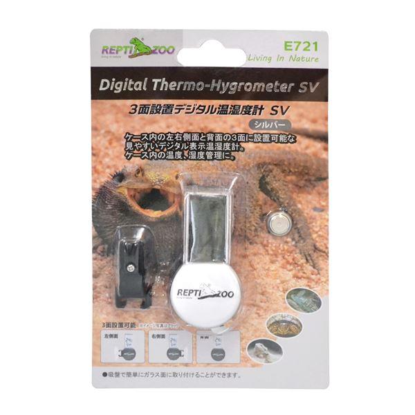 E721 【商品名】 （まとめ）3面設置デジタル温湿度計 SV【×2セット】 (爬虫類用品) 【ジャンル・特徴】 ケース内の温度、湿度管理に！ [ E721 ] ※詳細は商品説明をご確認下さい。商品ページは縦長です。(PayPayポイント1...