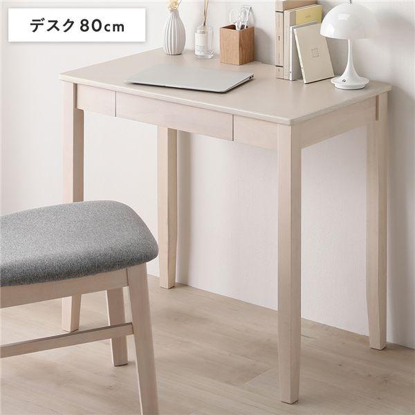 【商品名】 天然木 デスクシリーズ デスク 単品 80cm幅 ホワイト スリム パソコンデスク 学習机 引き出し付き 【ジャンル・特徴】 省スペースなスリム設計 引出し ワークデスク PCデスク 勉強机 ※詳細は商品説明をご確認下さい。商品...