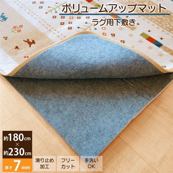 【商品名】 下敷き マット ラグ 3畳 ボリュームアップ カット自由 滑り止めつき 養生用 【ジャンル・特徴】 多用途に使えるボリュームアップマット ※詳細は商品説明をご確認下さい。商品ページは縦長です。(PayPayポイント15%獲得/付...