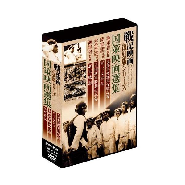戦後78年を迎えた今、あの戦争の意味をもう一度問い直す。数々の歴史的映像が世紀を超えて現代に問いかける。第二次世界大戦中、「日本映画社」が戦地にカメラマンを派遣して次々と発表した歴史的な記録映画。歴史の奥深くに埋没させないためにも、我々日本...