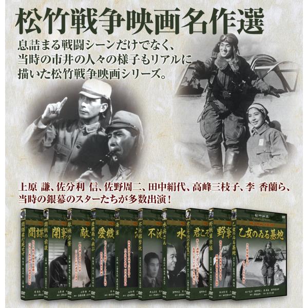 松竹 戦争映画 名作選（DVD 10巻）息詰まる戦闘シーンや、当時の市井の人々をリアルに描いた松竹戦争映画シリーズ。上原 謙、佐分利 信、佐野周二、田中絹代、高峰三枝子、李 香蘭ら、当時の銀幕のスターたちが多数出演。●『間諜未だ死せず』 1...