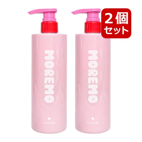 ◆商品名：ヘア トリートメント ミラクル2X ヘア パック 480ml 大容量◆製造会社：moremo / モレモ2個セットオリジナルの香り「シグネチャーフローラル」のみ取り扱っております。送料無料対応