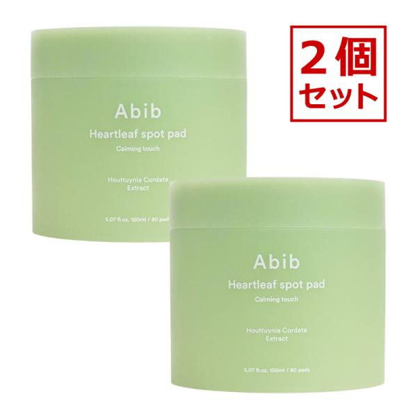 ◆製造会社：Abib アビブ◆原産地：韓国2個セットドクダミスポットパッドカーミングタッチ150ml / 80パッド入り※使用感には個人差があり、お肌に合わない場合は使用を中断し、医師にご相談ください。