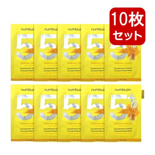 ◆商品名：5番 白玉グルタチオンcふりかけマスク 10枚入◆製造会社：numbuzin ナンバーズイン◆原産地：韓国送料無料対応※効果効能については個人差があります。※合わない場合は利用を中止し医師へ相談ください。※商品ページのカラーと実際...