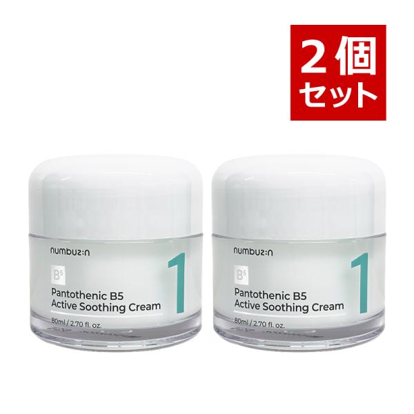 ◆商品名：1番 塗るパントテン酸スージングクリーム 80ml◆製造会社：numbuzin ナンバーズイン◆原産地：韓国2個セットスージングクリーム水分クリームフェイスクリームスキンケア送料無料対応