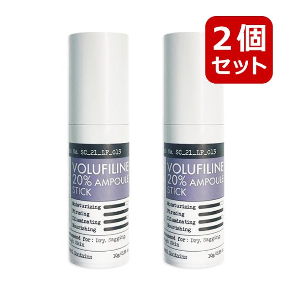 derma factory ダーマファクトリー2個セットボルフィリン20%アンプルスティック 10g美容液アンプルスティックスティックバームボルフィリン含有原産地 韓国