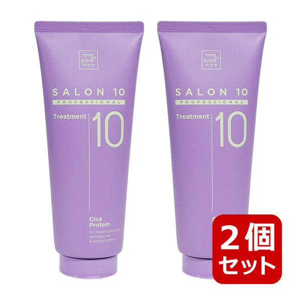 ミジャンセン Miseenscene 2個セットサロン10プロフェッショナル シカプロテイントリートメント 215mlタンパク質ヘアトリートメントヘアトリートメント原産地：韓国送料無料対応