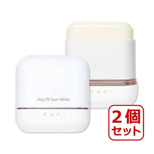 kahi カヒエアリーフィットサンスティック spf50+ pa++++ 14g2個セット日焼け止め日焼け止めスティック日焼け止め韓国コスメ原産地 韓国＃スキンケア 20代＃スキンケア 30代＃スキンケア 40代＃スキンケア 50代