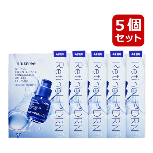 innisfree イニスフリーレチノールpdrnアドバンスドゲルマスク 5枚セット / 25ml＃スキンケア＃マスク＃マスクパック＃シートマスク＃デイリーマスク＃デイリーマスクパック＃シートマスク
