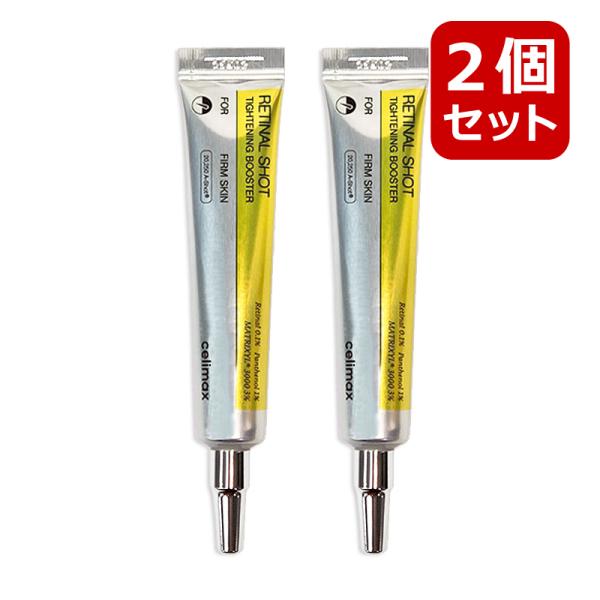 celimax セリマックスザ・ビタaレチナールショットブースター 15ml2個セットフェイスクリームブースタークリームレチナールクリームスキンケア送料無料対応