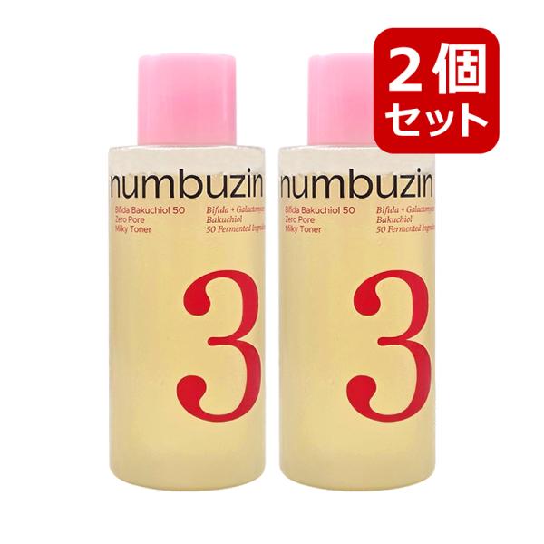 ◆商品名：3番 うるツヤ発酵トナーEX 200ml◆製造会社：numbuzin ナンバーズイン◆原産地：韓国2個セット化粧水スキンケア送料無料対応
