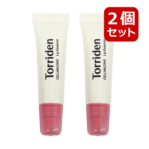 ◆商品名：セルメイジング コラーゲンリップエッセンス 11ml◆製造会社：torriden トリデン◆原産地：韓国2個セット送料無料対応