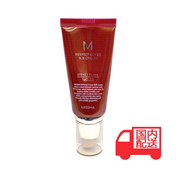 missha ミシャパーフェクトBBクリーム SPF42 PA+++ 50ml21号ライトベージュ (使用期限 2027年10月02日まで)23号ナチュラルベージュ (使用期限 2026年09月14日まで)日本国内発送