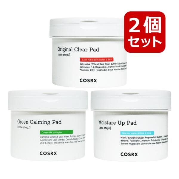 パッドのケースがリニューアルしました！内容物はリニューアル前と同じです。選べる2個セットcosrx ワンステップパッド 各70枚オリジナルクリアモイスチャーアップグリーンカーミング拭き取りパッドスキンケアパッド化粧水パッドトナーパッド 送料...