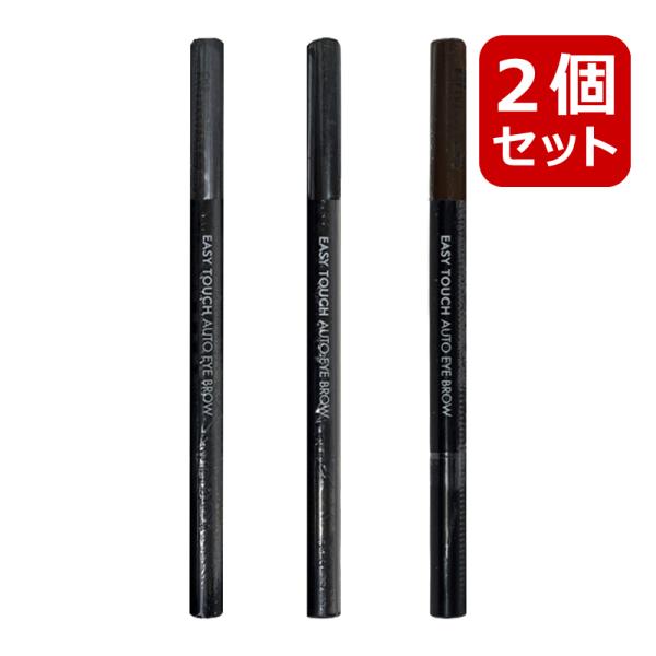 製造会社：TonyMoly トニーモリー原産地：韓国選べる2個セットイージータッチオートアイブロウ 0.4g01.ブラック02.グレー03.ダークブラウン04.モカブラウン05.ブラウン