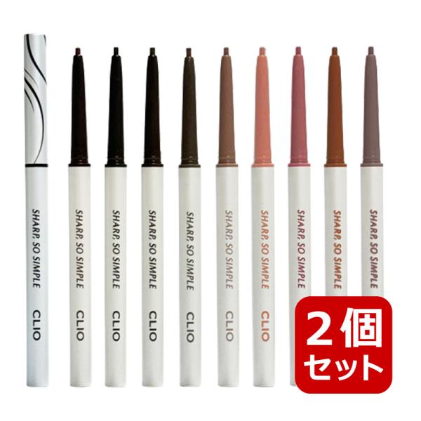 CLIO クリオシャープソーシンプルウォータープルーフペンシルライナー 各0.14g選べる2個セット10 カカオブラウン（NEW COLOR）11 ミュートグレー（NEW COLOR）01 ブラック02 ブラウン03 ブラックブラウン04 ...
