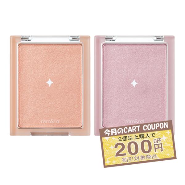 ◆ブランド：rom and / ロム アンド◆商品名：韓服 (ハンボク) プロジェクト- シースルー ベールライター01 サン キスト ベール / 02 ムーン キスト ベール