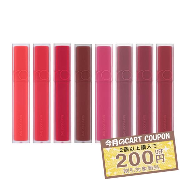 ◆ブランド：rom and / ロム アンド◆商品名：ブラーファッジティント 5gNew Color!09. Coral jubilee10. Fudge red11. Fuchsia vibe-------------------01. ...