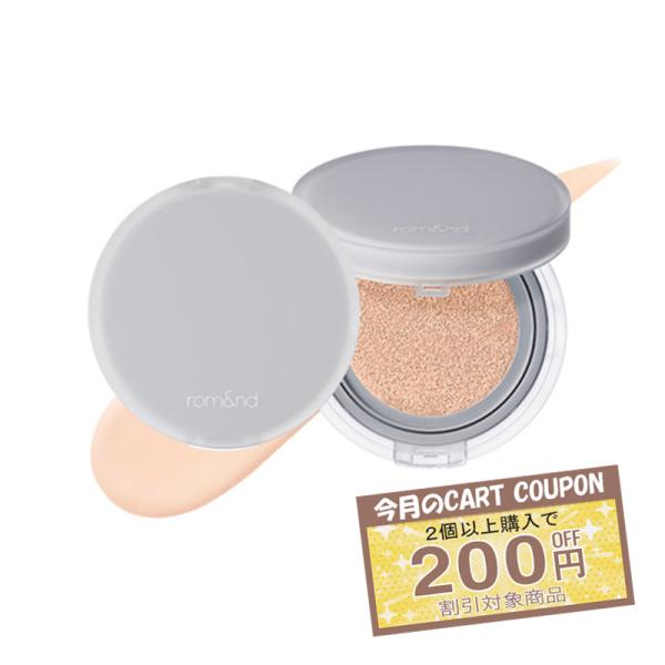 ◆ブランド：rom and / ロム アンド◆商品名：ヌーゼロ クッション SPF24 PA++ 15g◆原産国： 韓国＊効果効能については個人差がありあす。