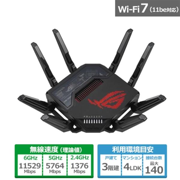 ASUS（エイスース） <GTシリーズ> GT-BE98（BE25000 クワッドバンド ） GT-BE98 ブラックお取寄せの場合の納期目安：未定（4/30現在）・超高速WiFi 7(802.11be)により、最大25Gbps...