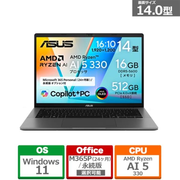 【発売日：2025年11月22日】ASUS（エイスース） 14型ノートパソコン　ASUS Vivobook S14（M3407）/Copilot+ PC M3407KA-AI5165KWS マットグレーお取寄せの場合の納期目安：2月中旬以降...