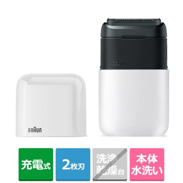 BRAUN（ブラウン） 電動シェーバー ブラウンミニ M-1011 ホワイト【数量限定・未開封店頭在庫】・小さいのに、パワフルな剃り味。・商談前も、夕食前も ２台目シェーバーBRAUN mini