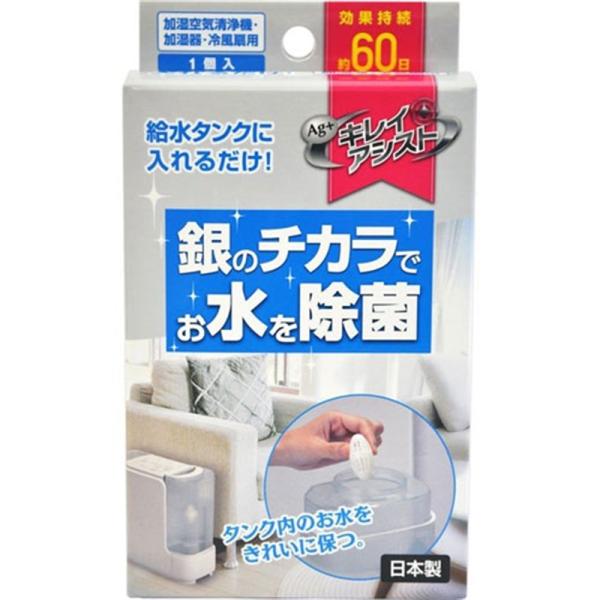 中京医薬品 タンククリーン 8696 ・効果持続約3ヶ月・タンクにいれるだけ・日本製