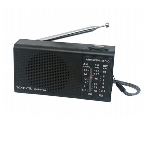 WINTECH AM/FM/SWポータブルラジオ KMR-64SW ブラック<b><u>※電池別売（アルカリ）単３×２本</u></b>・同調ランプ・電源ランプ・イヤホン端子搭載(片耳イヤホン...