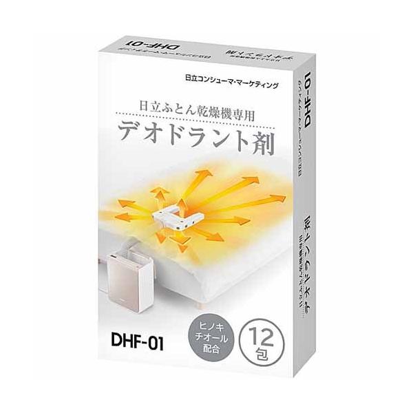 【発売日：2015年11月01日】日立（HITACHI） ふとん乾燥機用デオドラント剤 DHF-01 ・日立ふとん乾燥機専用のデオドラント剤・ヒノキチオール配合・12包入り
