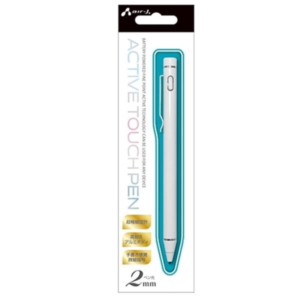 エアージェイ 充電式 アクティブタッチペン ATP-DX3 WH ホワイト【数量限定・未開封店頭在庫】・充電式・充電口保護キャップ付き・丈夫なアルミボディ材質使用