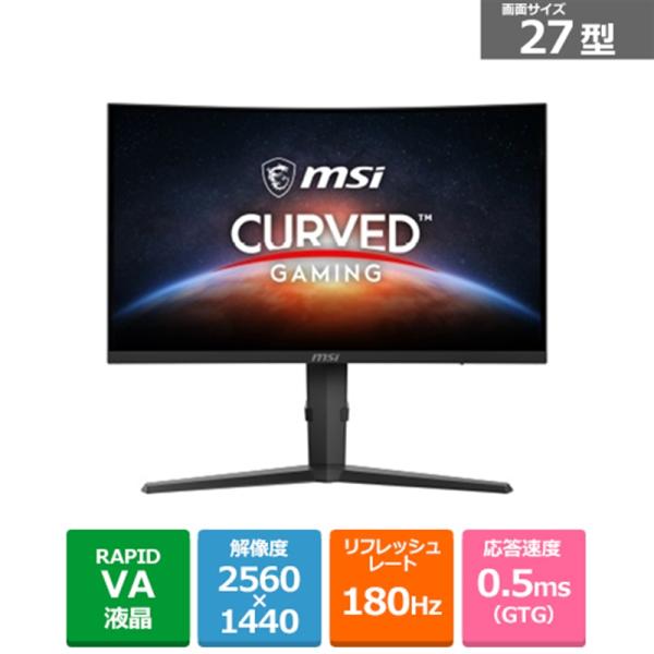 【発売日：2024年11月08日】MSI（エムエスアイ） MAG 275CQRF QD E2 MAG-275CQRF-QD-E2 黒・MAG 275CQRF QD E2は、量子ドット技術を採用したWQHD解像度の湾曲ゲーミングモニター・RA...
