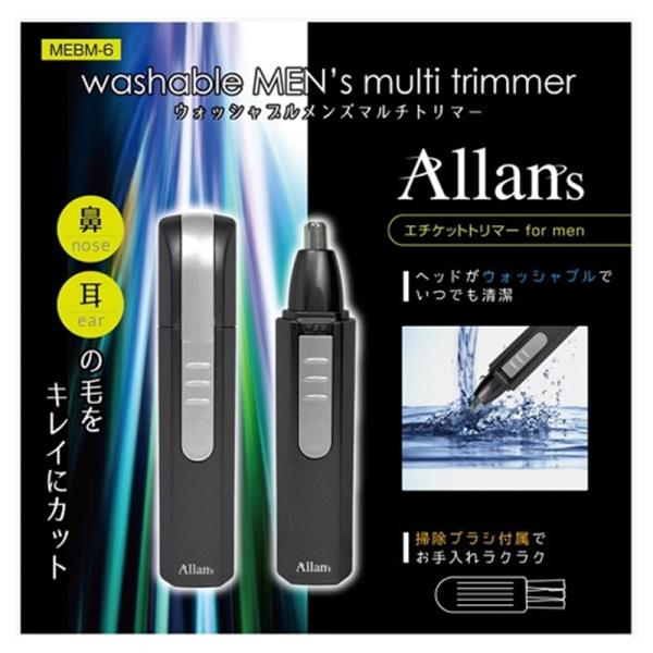 マクロス ウォッシャブルメンズマルチトリマー（鼻毛・耳毛） MEBM-6 <b><u>※電池別売（アルカリ）単３×１本</u></b>・耳、鼻対応・ヘッドがウォッシャブル・掃除ブラシ付属