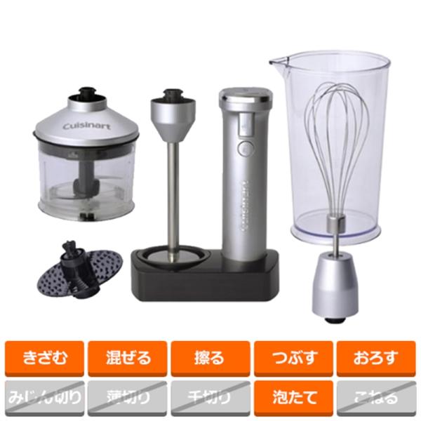 クイジナート コードレス充電式ハンドブレンダー RHB-1070J ・調理ストレスを解消・DCモーター搭載・レシピブック付属