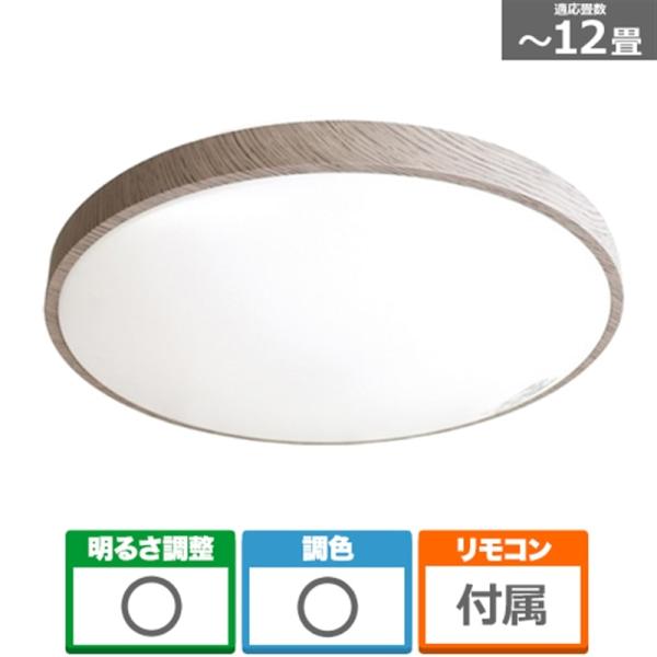 Ｃｏｃｏｎｉｒ ナチュラルシーリングライト（ココニル） CCN-NLC12 木目調/ホワイト　主に12畳用【数量限定・未開封店頭在庫】・調色・調光10段階調節可能・タイマー機能搭載・リモコン付属・※こちらの商品のお取り付けは行っておりません...
